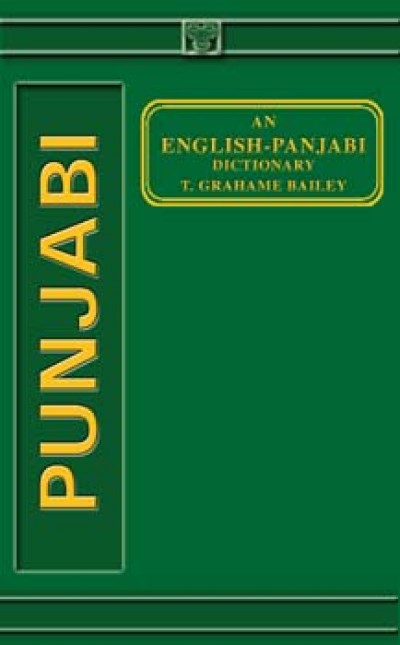 Punjabi English Punjabi Dictionary Romanised By Bailey T Grahame punjabi-english-punjabi-dictionary-romanised-by-bailey-t-grahame